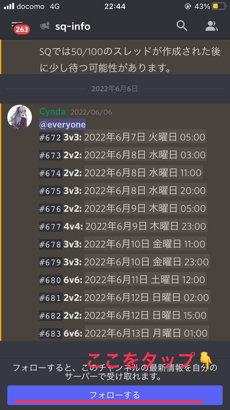 【マリオカート8DX lounge】SQ(squad queue)のやり方ガイド！ | マリオカート攻略部屋