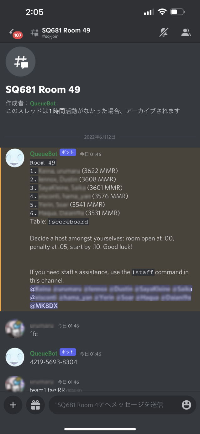 【マリオカート8DX lounge】SQ(squad queue)のやり方ガイド！ | マリオカート攻略部屋